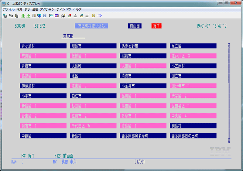 iSite-Plus - 株式会社アイエステクノポート