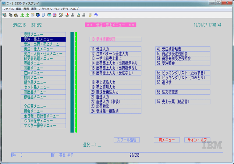 iSite-Plus - 株式会社アイエステクノポート