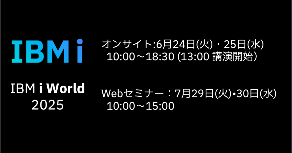 ILE RPGによる簡単モダナイゼーション①｜RPG ⅢプログラマーのためのILE RPG入門 - 株式会社アイエステクノポート
